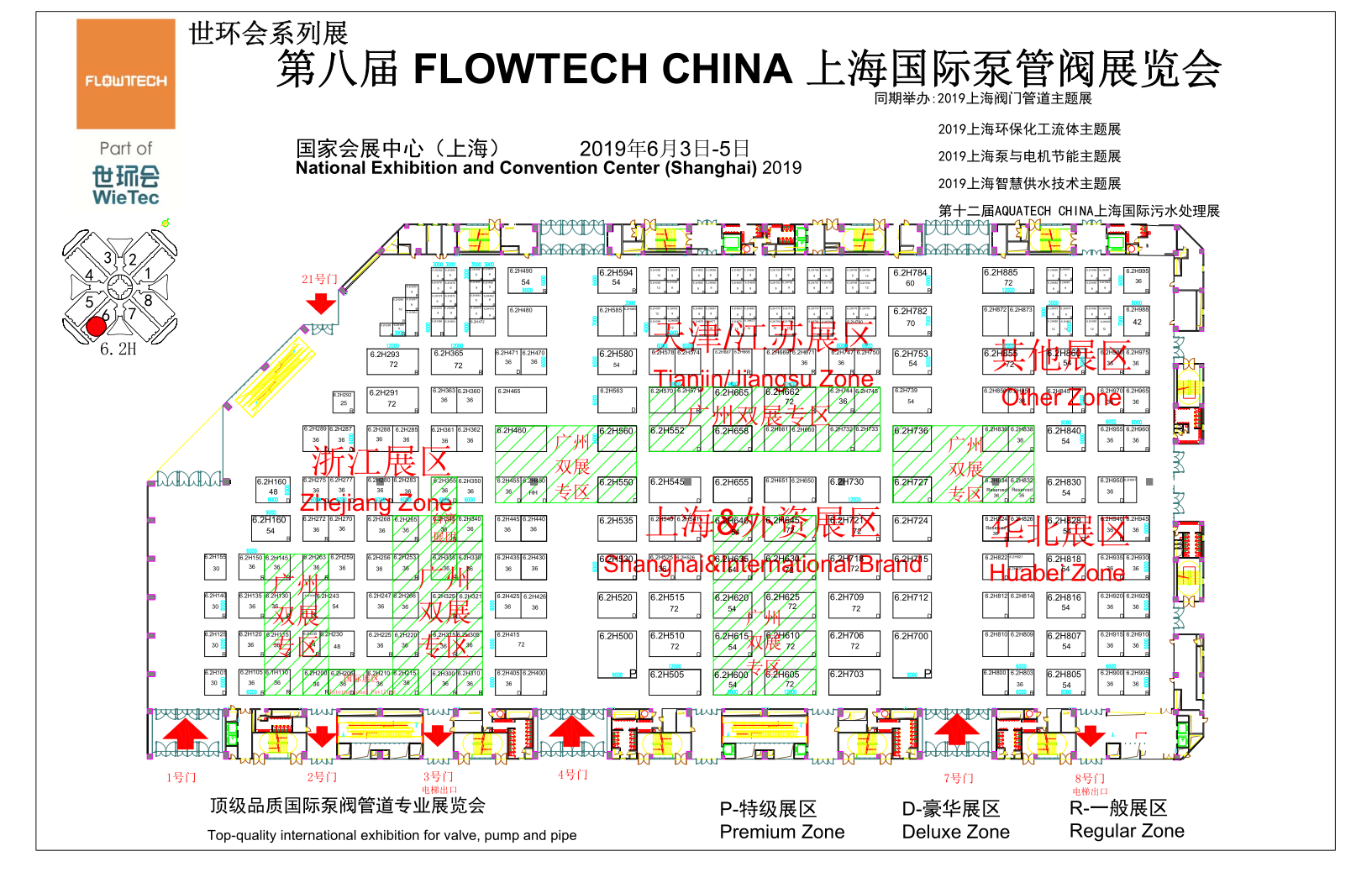 2222-上海国际泵阀展（水泵及阀门综合展会）flowtech china